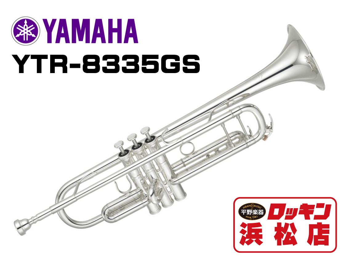 YAMAHA YTR-8335GS 限定1本 特別セール！！ ＜ヤマハ＞｜平野楽器 ロッキン オンラインストア
