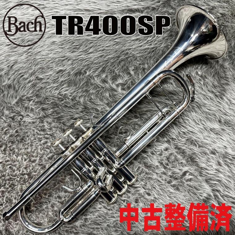 Bach TR400SP【中古整備済】 ＜バック＞｜平野楽器 ロッキン オンラインストア